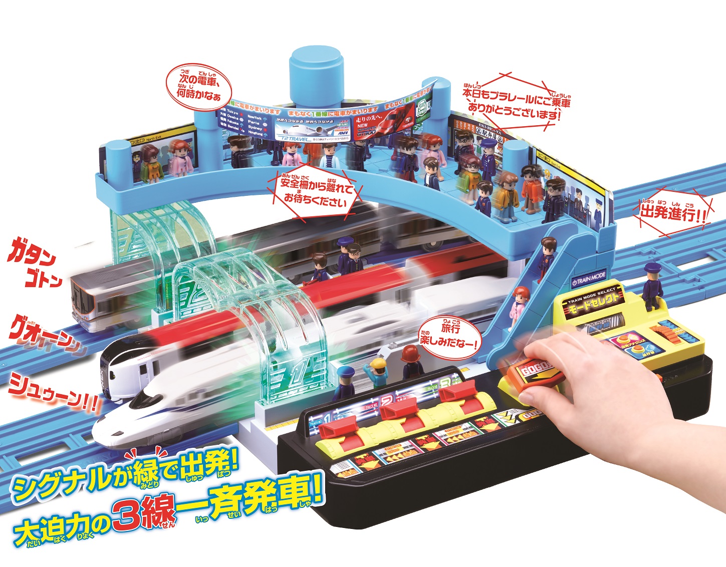 PLAYRAIL Gogo Train Departure Station | Playset | Takara Tomy | Takara ...