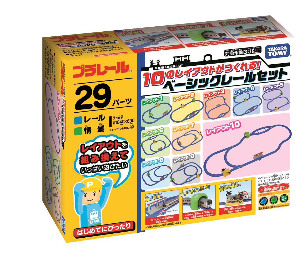 PLARAIL BASIC RAIL KIT | Takara Tomy Asia